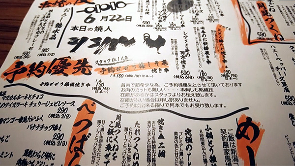 溝の口「酒屋敷Gosso(ごっそ)」で賞味期限39秒の焼鳥、絶対食べて！と言われた石焼きポテサラが最高だった ｜ ひとり飲み食い